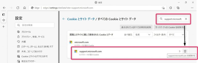 【解決】Microsoft Edge「このページは現在機能していません 。 HTTP ERROR 502」対処法